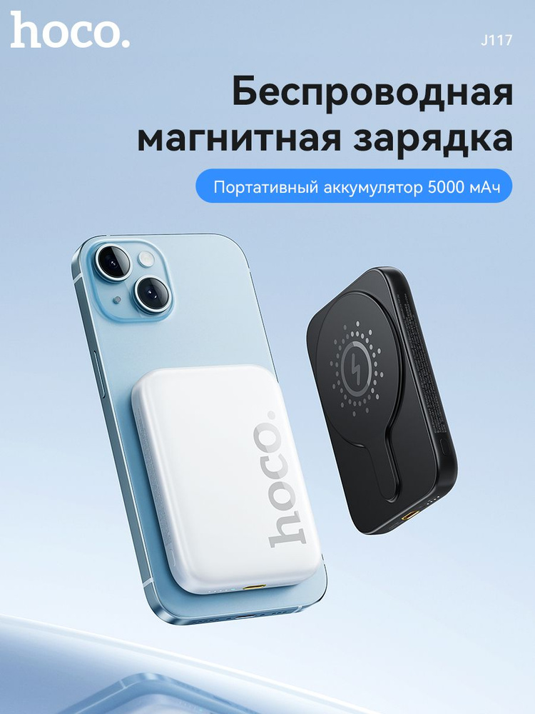 Внешний аккумулятор (Power Bank) hoco j117 5000mah / повербанк ...