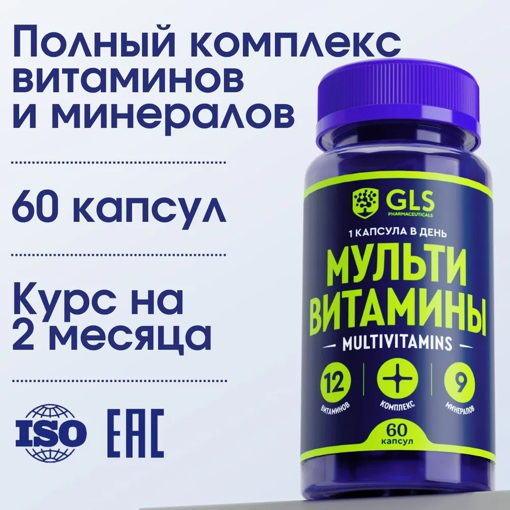 Витамины для взрослых "Мультивитамины 12+9", комплекс от а до цинка ...