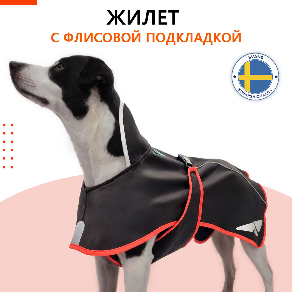 Дождевик для собак мелких, средних и крупных пород со светоотражающими ...