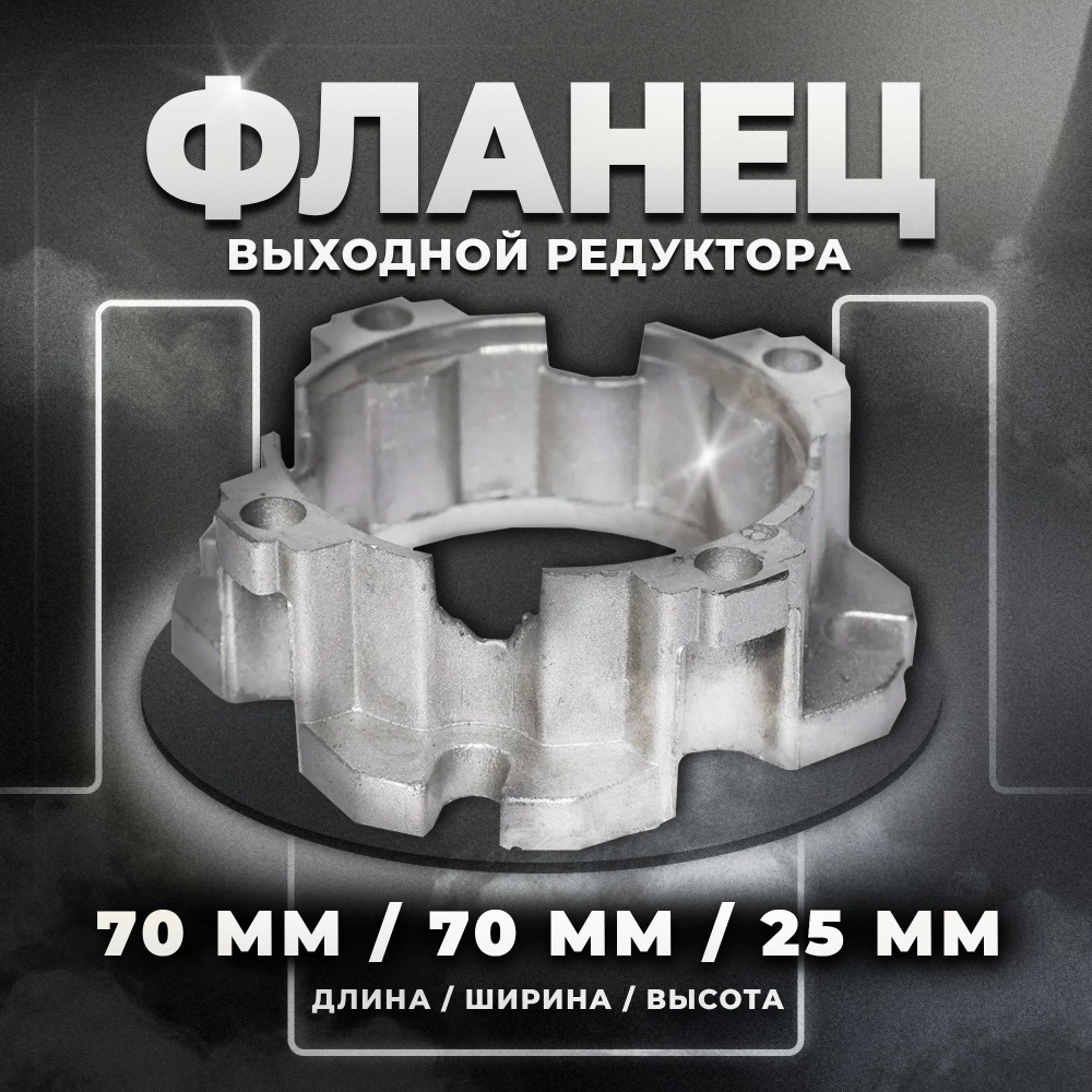 Фланец выходной редуктора NMRV030 FA купить на OZON по низкой цене в ...