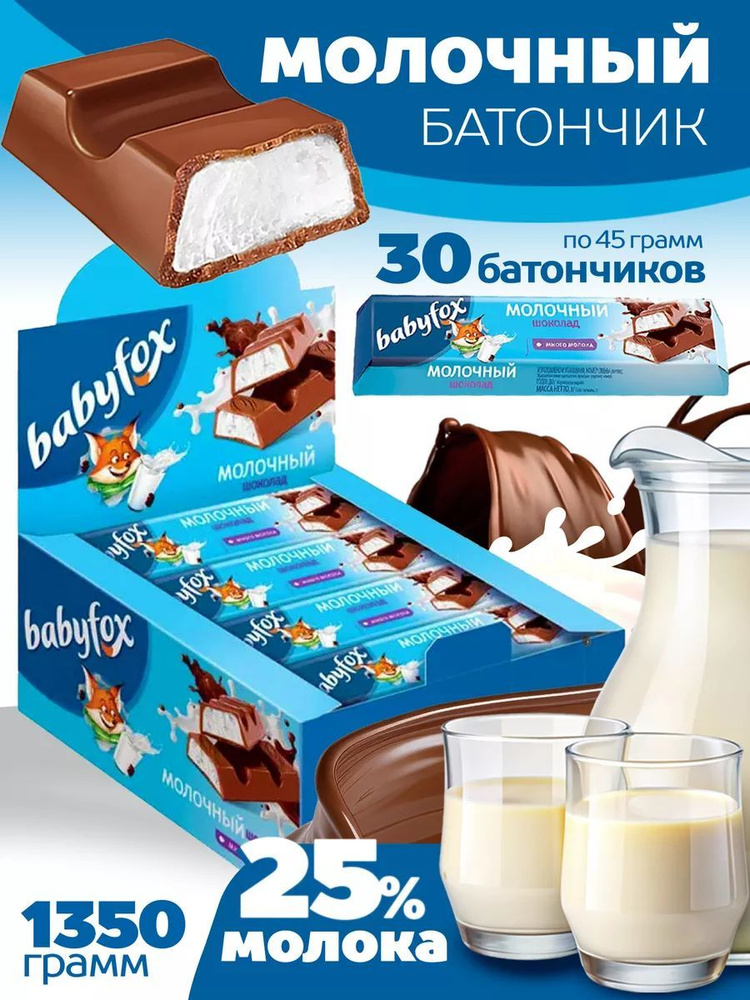 Молочный шоколадные батончики BABY FOX 30 шт по 45г купить на OZON по ...