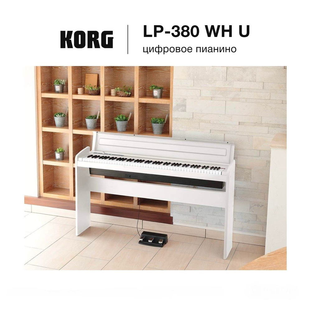 KORG LP-380 WH U цифровое пианино, цвет белый. 88 клавиш, RH3 купить на ...