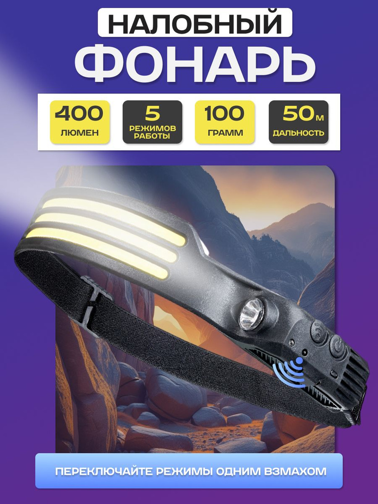Alex Novich Налобный фонарь купить на OZON по низкой цене (1878760906)