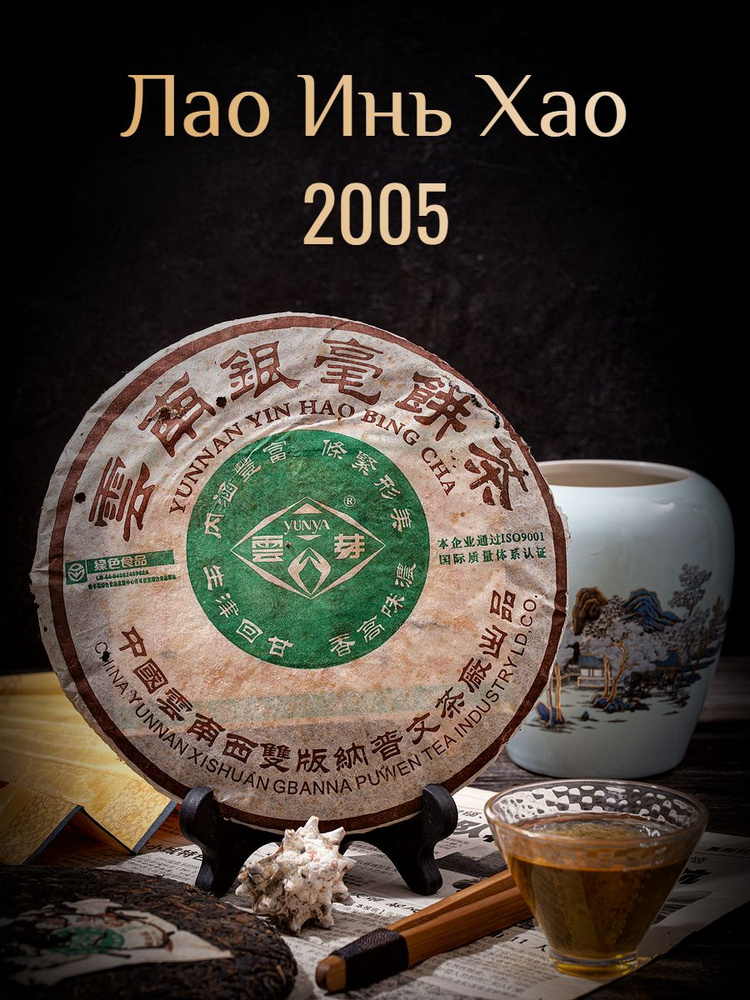 Чай листовой купить на OZON по низкой цене (2600630389)