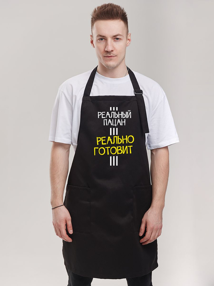 PRO FARTUK Фартук кухонный , кухонный мужской черный с приколом купить ...