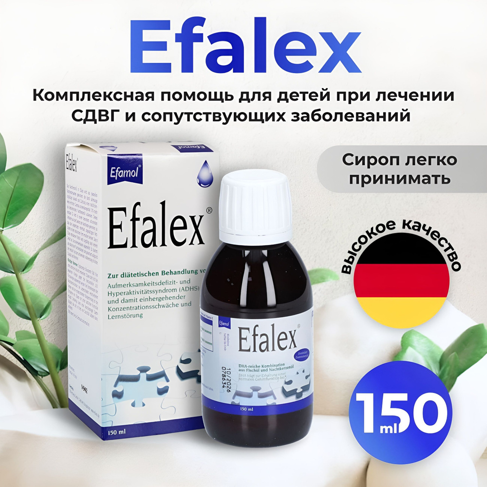 Efalex Efamol Германия Эфалекс витаминный сироп для детей комплекс ...