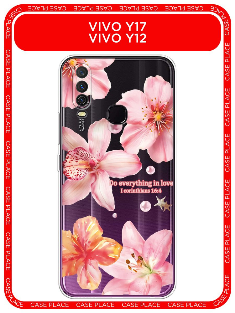 Силиконовый чехол на Vivo Y17/Y12 / Виво Y17/Y12 - "Тропические соцветия" купить на OZON по ...