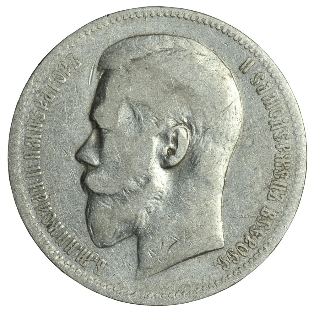 Серебряная монета 1 рубль 1898 года АГ Российская Империя - купить в ...