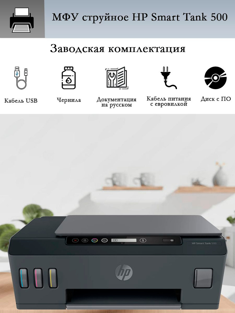 Принтер мфу 3 в 1 купить на OZON по низкой цене в Казахстане, Алматы ...