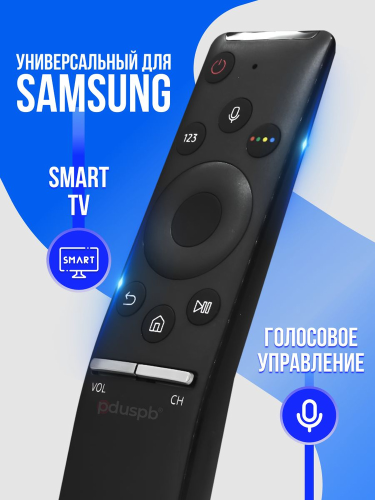Единственный в своем роде универсальный пульт Samsung Smart TV ...