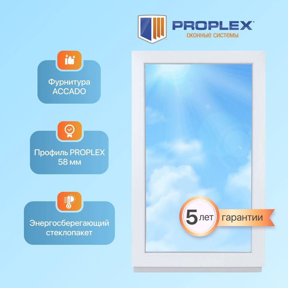 Пластиковое окно (В*Ш) 800*450, глухое профиль Proplex 58. Стеклопакет однокамерный, 2 стекла ...