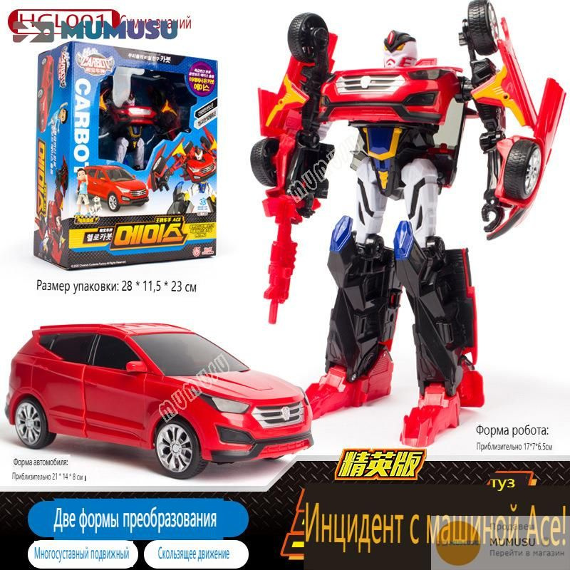 Карбот. Trikoong трансформер Кунг. Hello Carbot купить на OZON по ...