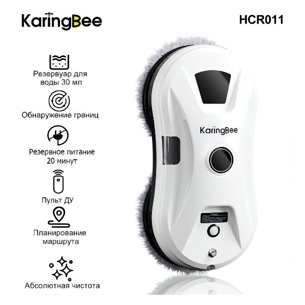 Робот-стеклоочиститель KaringBee HCR011 купить на OZON по низкой цене (2264572056)