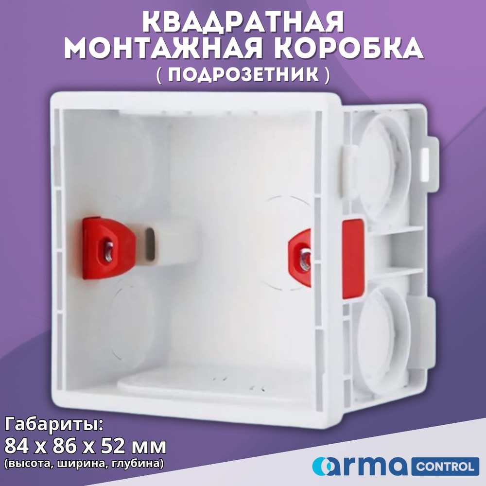 Квадратная монтажная коробка / Квадратный подрозетник - купить по ...