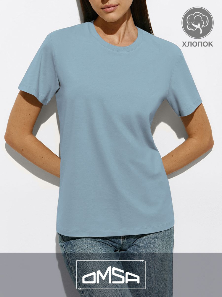 Футболка Omsa, размер 54, цвет голубой, 100% хлопок - купить по выгодной цене в интернет ...