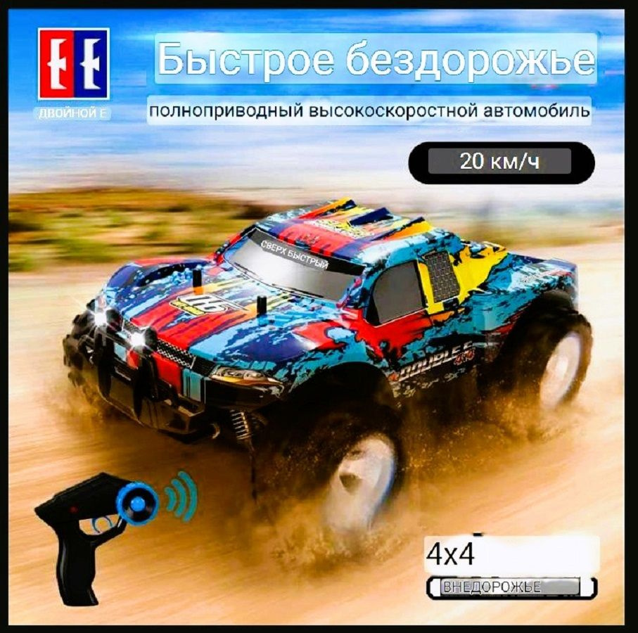 Радиоуправляемый внедорожный автомобиль Double Eagle 4WD RTR масштаб 1:18 2.4G - E330-003/RED ...