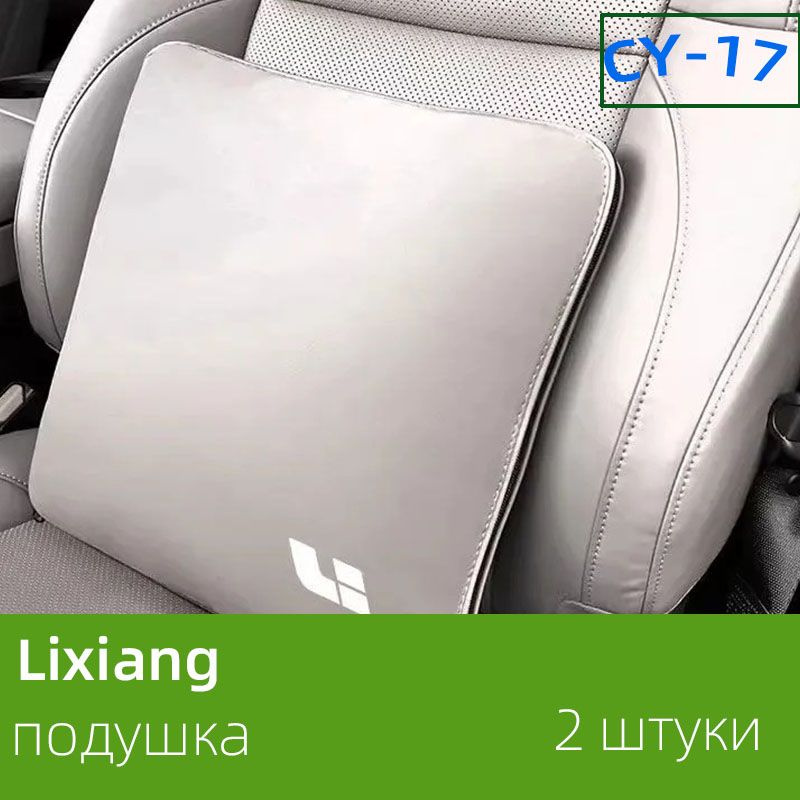 автомобильное сиденье с ковриком для спины, изготовленное из кожи ...