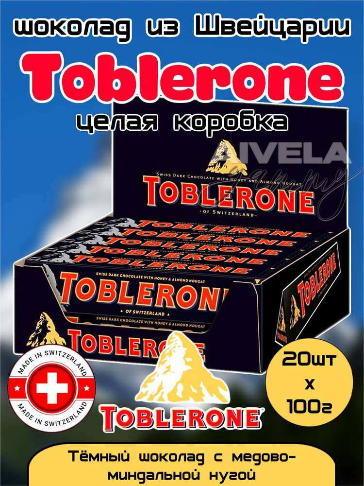 Toblerone Dark - Тоблерон шоколад горький с медово-миндальной нугой, 20 ...