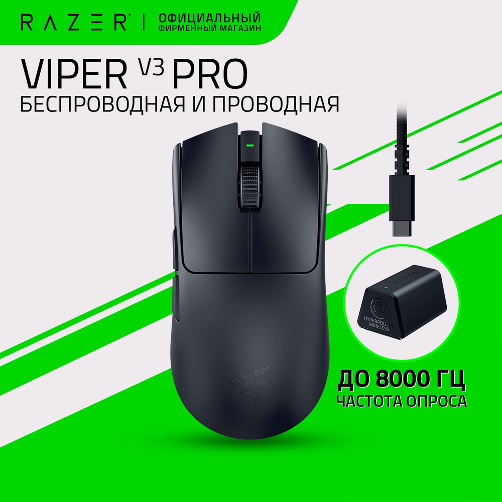 Razer Viper Mini беспроводная купить на OZON по низкой цене в ...