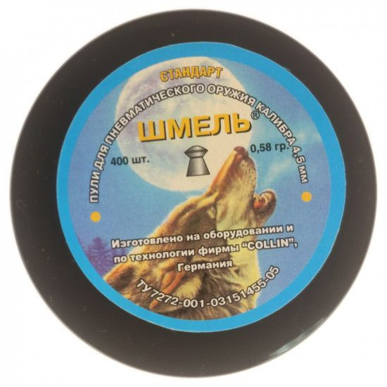 ШМЕЛЬ Пули для пневматики калибр 4,5мм. 0,58гр. (400шт.) купить на OZON ...