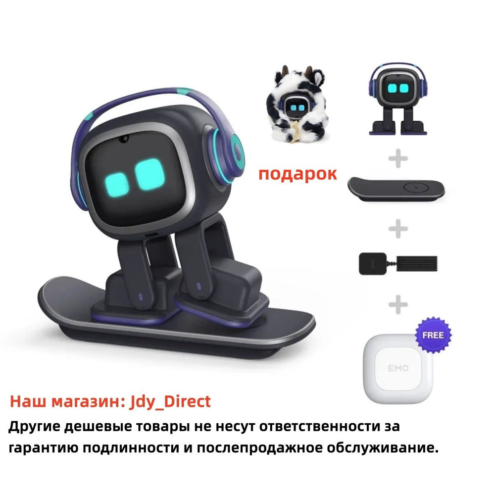 Умный робот EMO Robot AI - купить с доставкой по выгодным ценам в ...