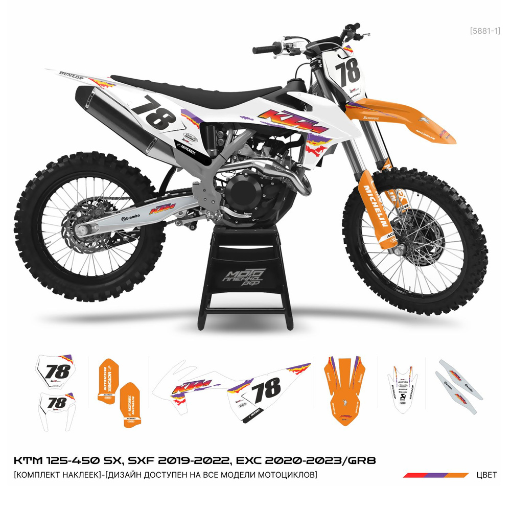 Наклейки на мотоцикл KTM 125-450 SX, SXF 2019-2022, EXC 2020-2023/GR8 #5881-1 купить на OZON по ...