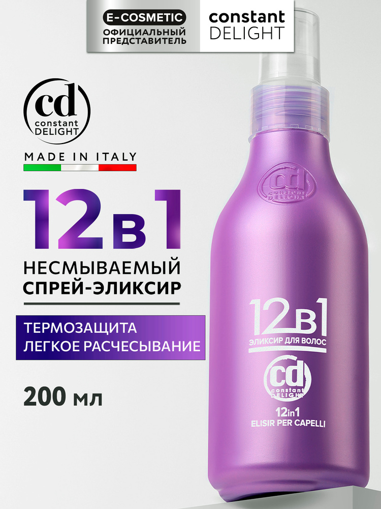 CONSTANT DELIGHT Несмываемый эликсир спрей для волос 12 в 1 ...