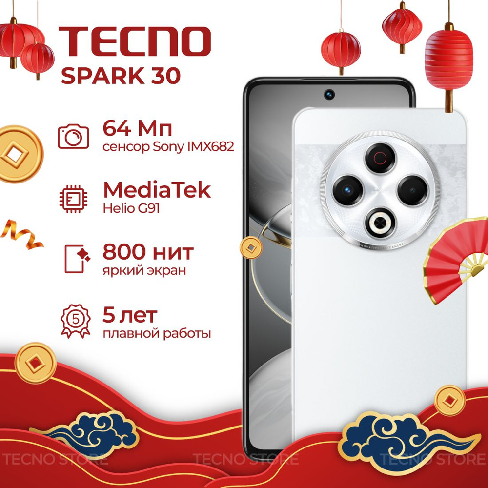 Смартфон Tecno Kl6 256 8 256 ГБ 8 ГБ Белый Ips 2 Sim купить C доставкой на Ozon по низкой цене