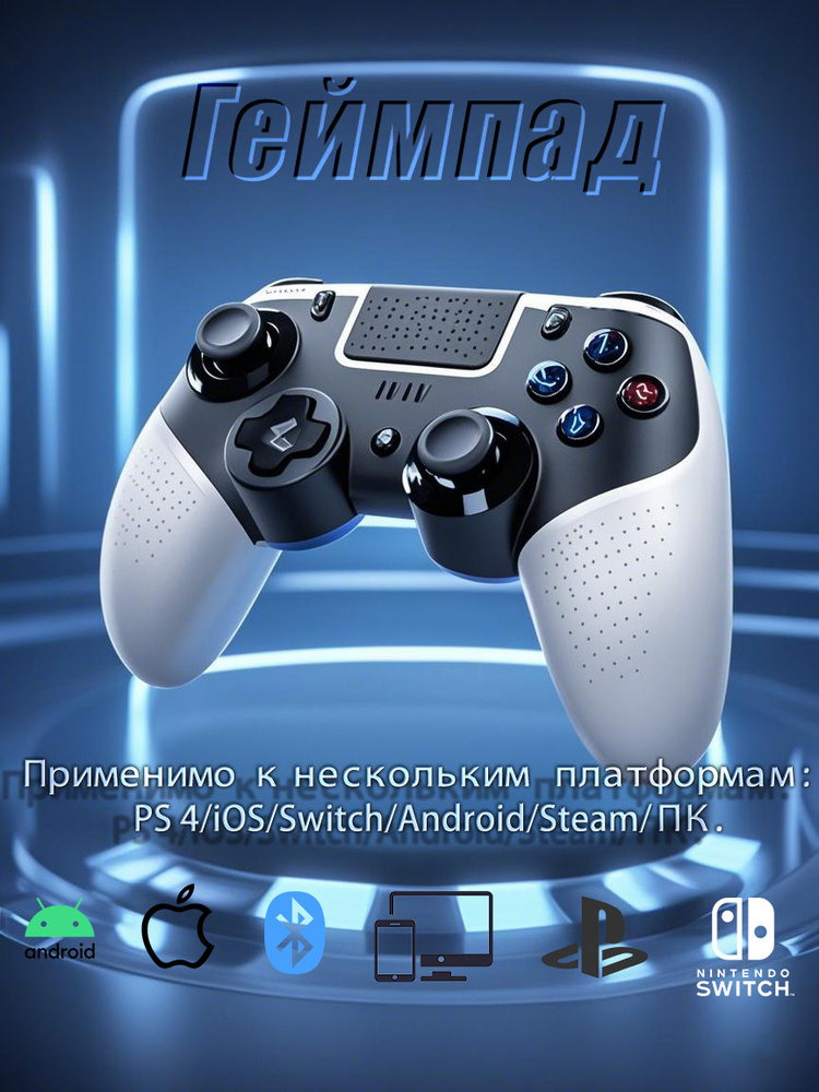 Shop Hs Геймпад Геймпад беспроводной для PS4/PC/Android/iOS с Bluetooth, совместим с Windows 7 ...
