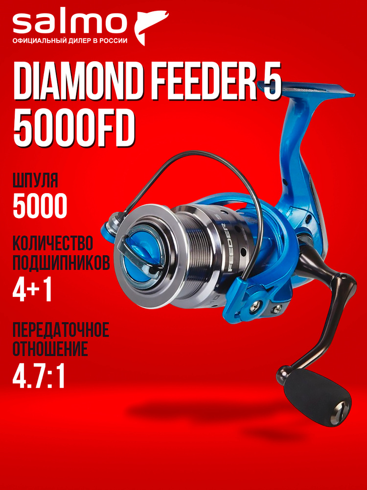 Катушка безынерционная Salmo diamond Feeder 5 6000 купить на OZON по низкой цене в Беларуси ...