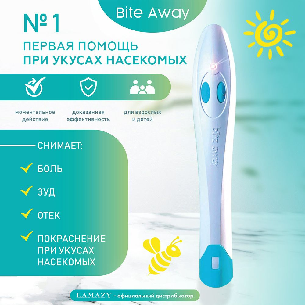 Bite Away Электронное устройство как средство от укусов насекомых, от ...