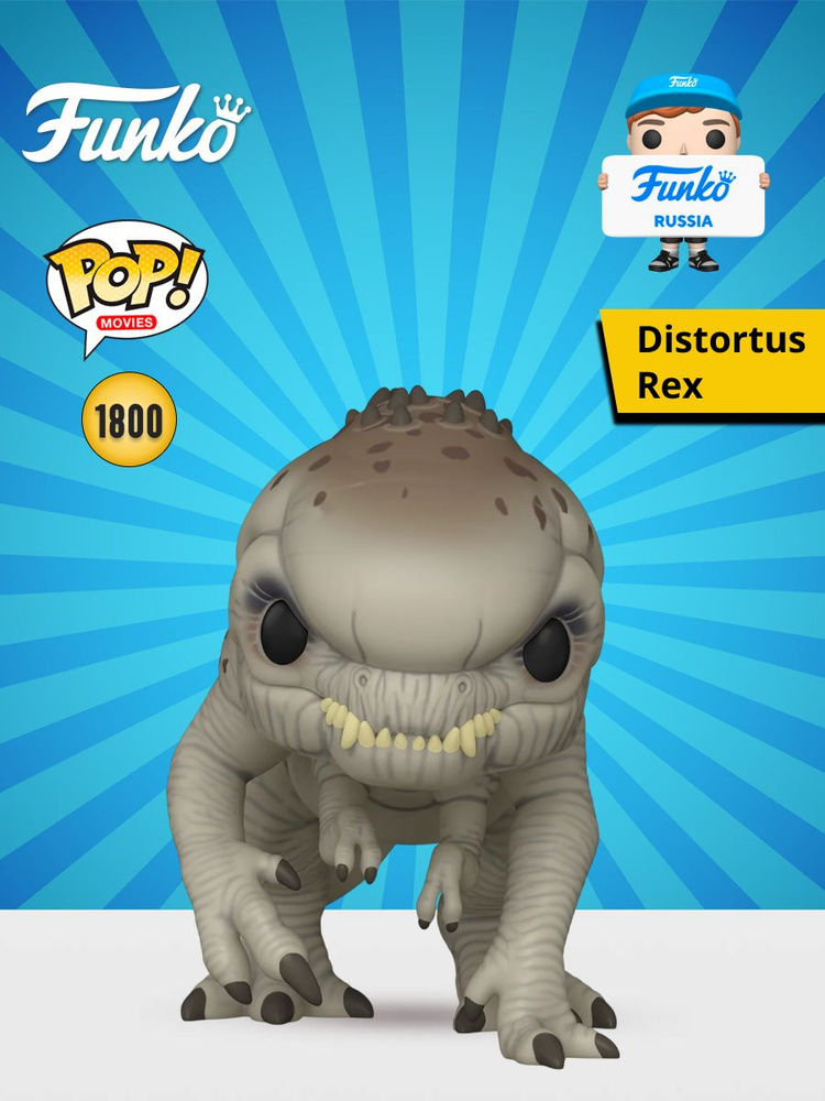 Фигурка Funko POP! Movies Jurassic World Rebirth Distortus Rex (1800 ...