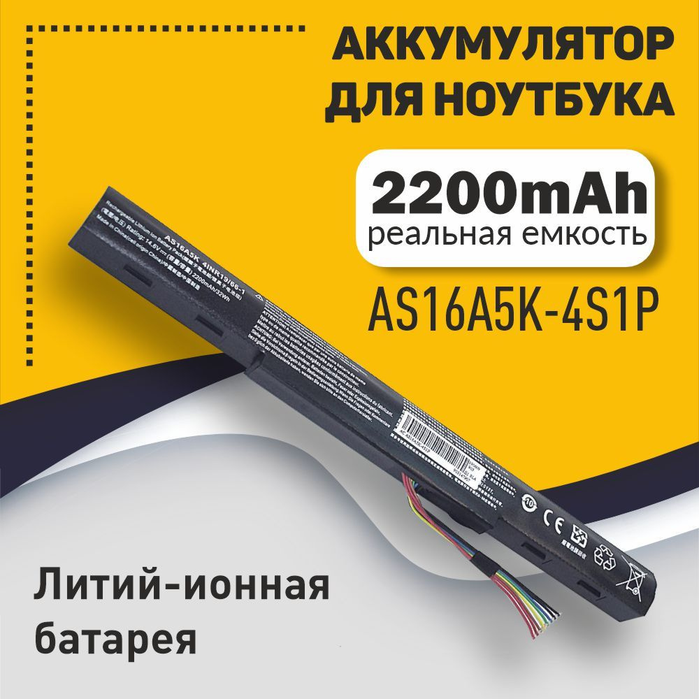 Аккумулятор для ноутбука (AS16A5K-4S1P) Acer Aspire E5-575G-53VG ...