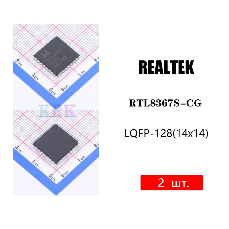 2 шт. Приемопередатчик Ethernet RTL8367S-CG REALTEK LQFP-128 - купить с доставкой по выгодным ...