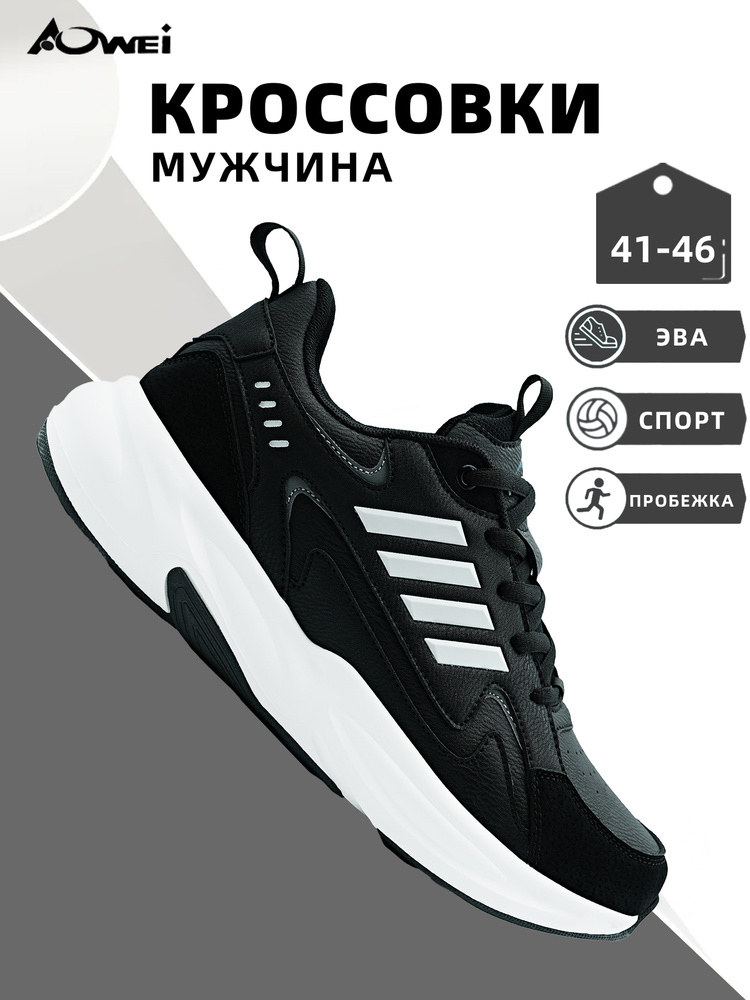 Кроссовки Мужской AOWEI Искусственная кожа, EVA Фитнес, Туризм, размер 43 R (средняя) На любой ...