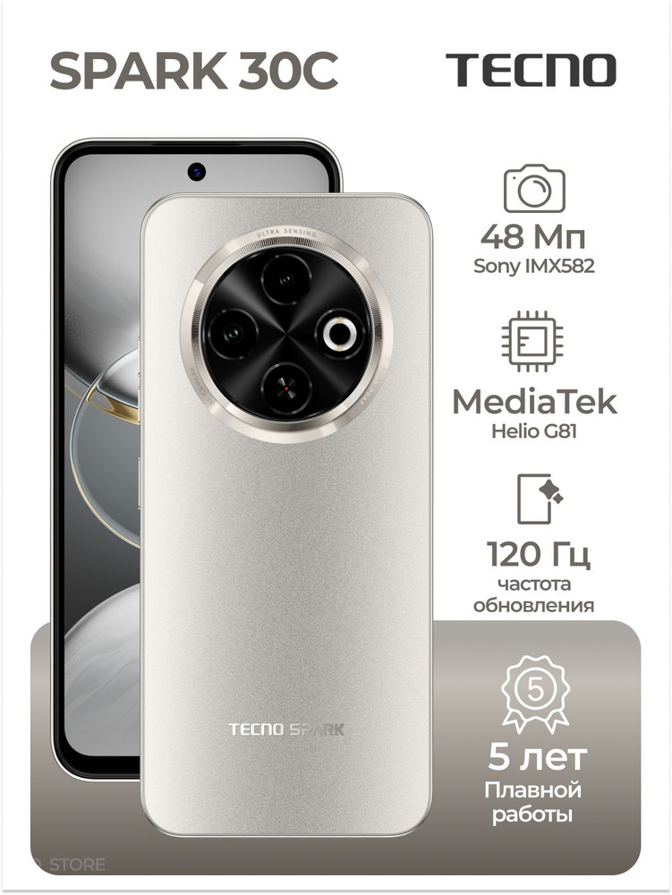 Смартфон Tecno Spark 30c Kl5n 128 ГБ 4 ГБ Золотой Ips 2 Sim купить C доставкой на Ozon по низкой