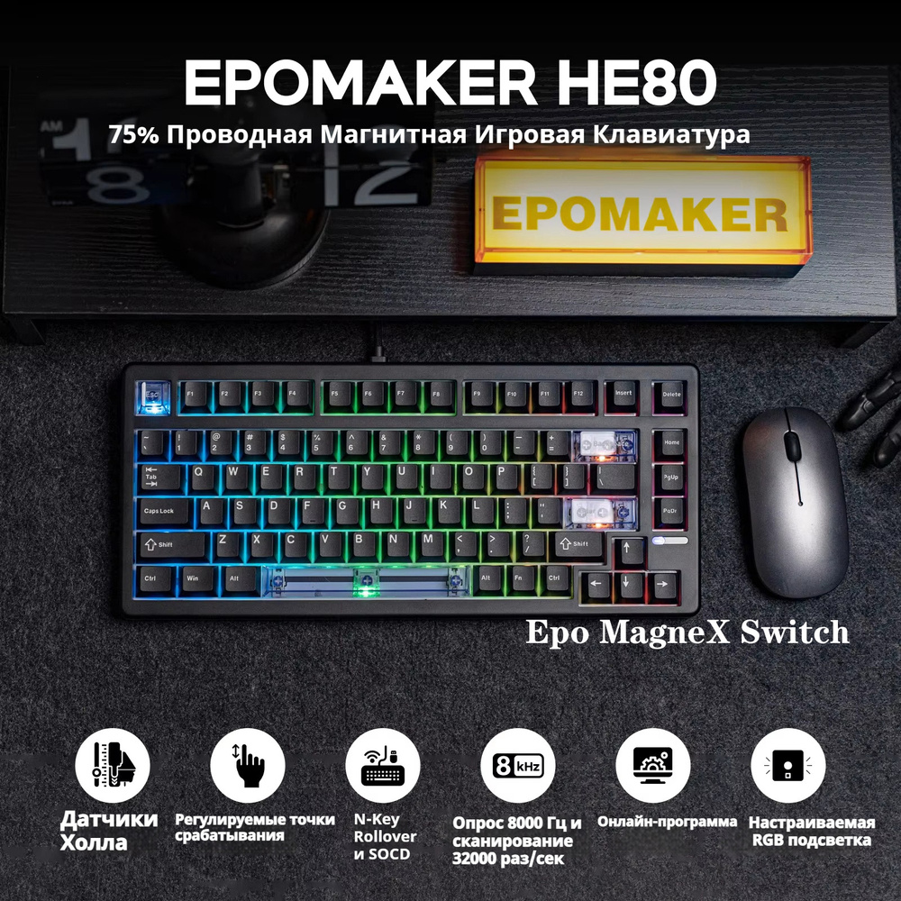 EPOMAKER Клавиатура проводная EPOMAKER HE80 — 75% Механическая Клавиатура • Hot-Swap • Gasket ...