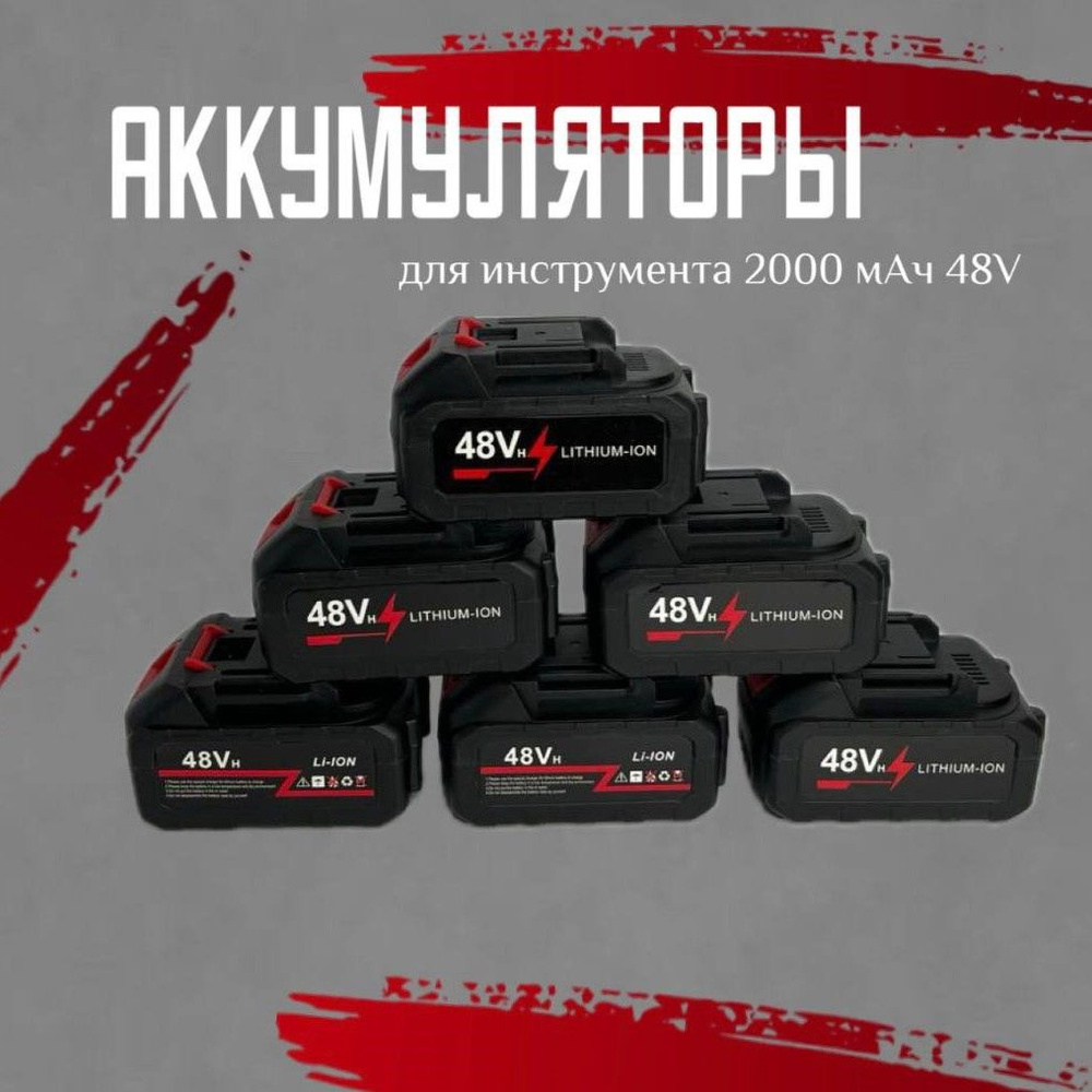 Аккумулятор 21V купить на OZON по низкой цене (1435160275)