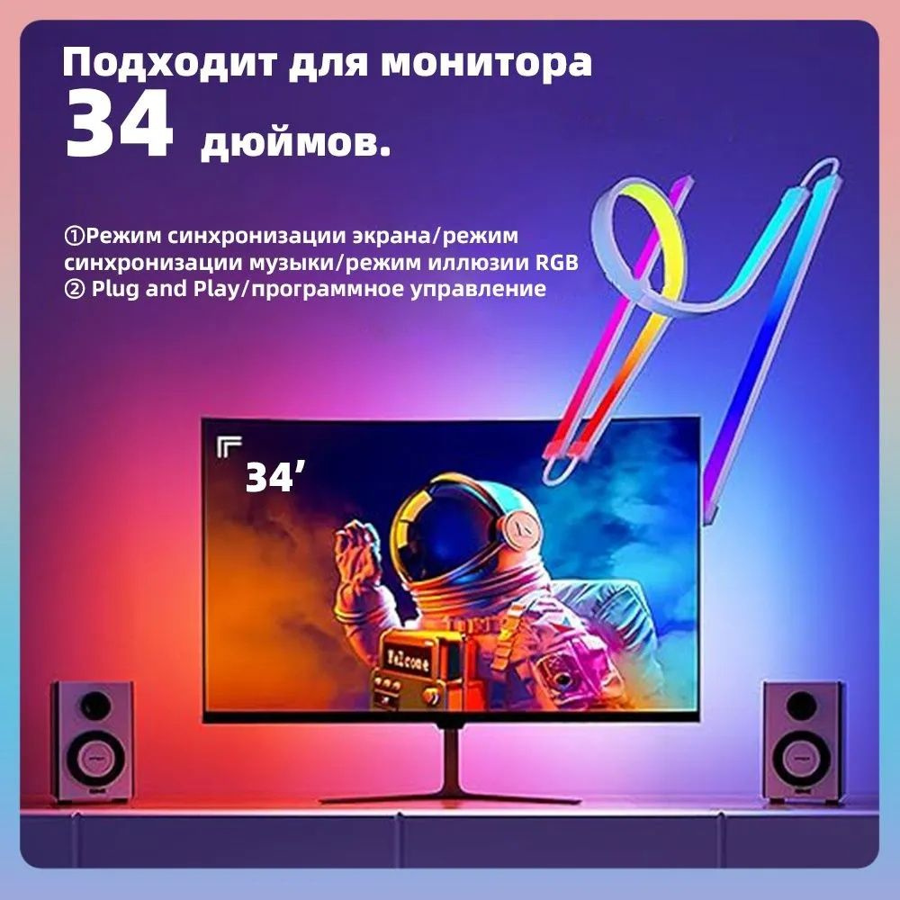 Skydimo Светодиодная лента Ambilight подсветка для монитора, Подходит для монитора компьютера 34 ...
