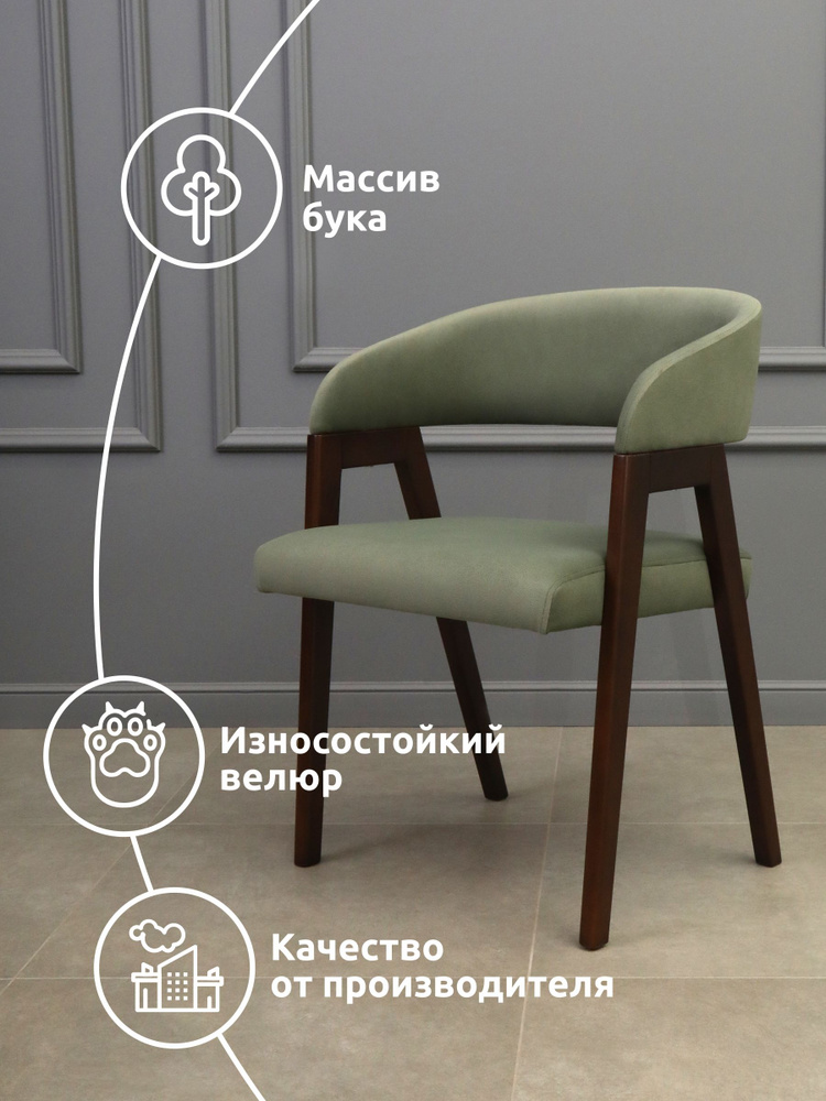 Стул кресло Монтана кухонный мягкий со спинкой и подлокотниками купить ...