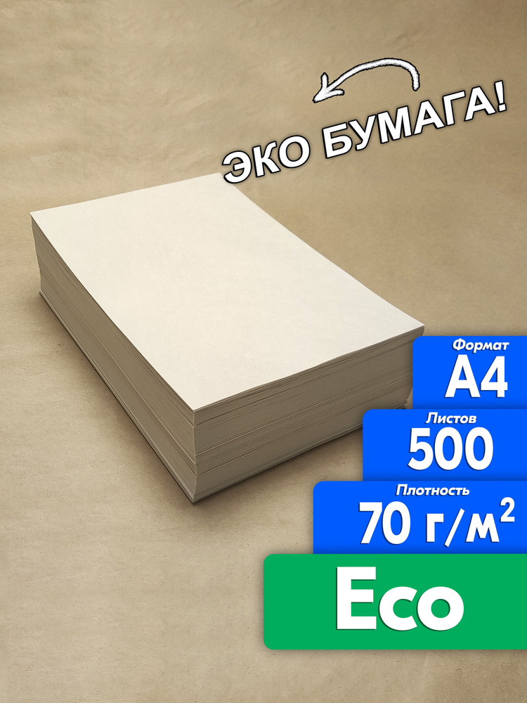 Офисная Бумага А4 купить на OZON по низкой цене в Казахстане, Алматы ...