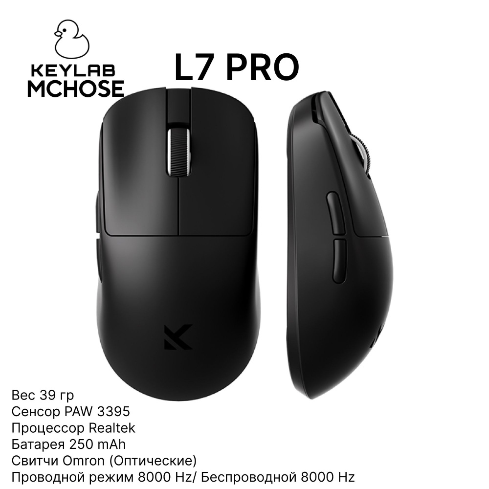 Игровая мышь беспроводная MCHOSE беспроводная L7 , черный купить c доставкой на OZON по низкой ...