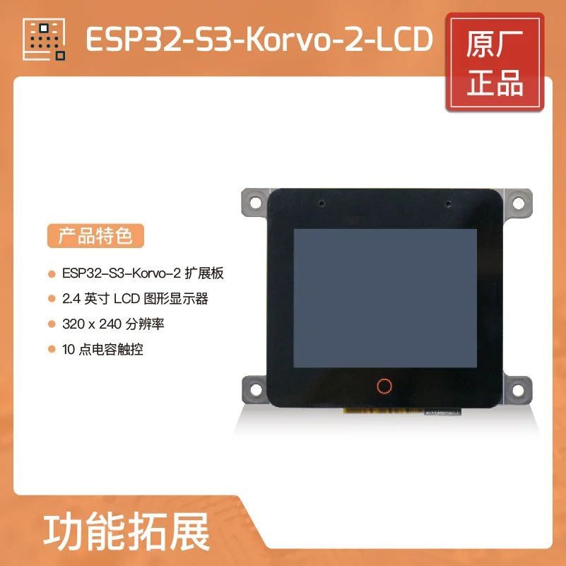 ESP32-S3-2 мультимедийных решения ESP32-S3-KORVO-2-LCD купить на OZON ... ESP32-S3-2 мультимедийных решения ESP32-S3-KORVO-2-LCD купить на OZON ...