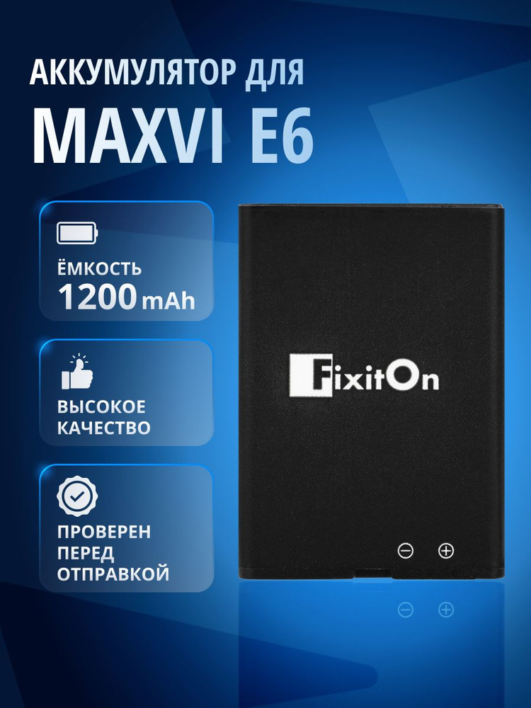 Аккумулятор / батарея MB-1205 для MAXVI E6 (FixitOn) купить на OZON по низкой цене (1385683040)