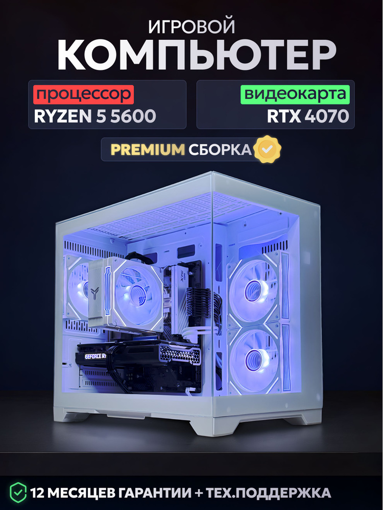 EvoTech Системный блок Игровой компьютер ПК (AMD Ryzen 5 5600, RAM 16 ГБ, SSD 512 ГБ, NVIDIA ...