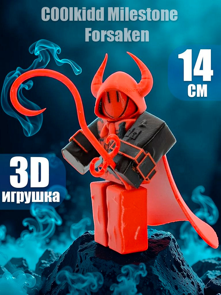 Forsaken C00lkidd 3D Milestone 4 фигурка из игры Форсакен купить на OZON по низкой цене в ...