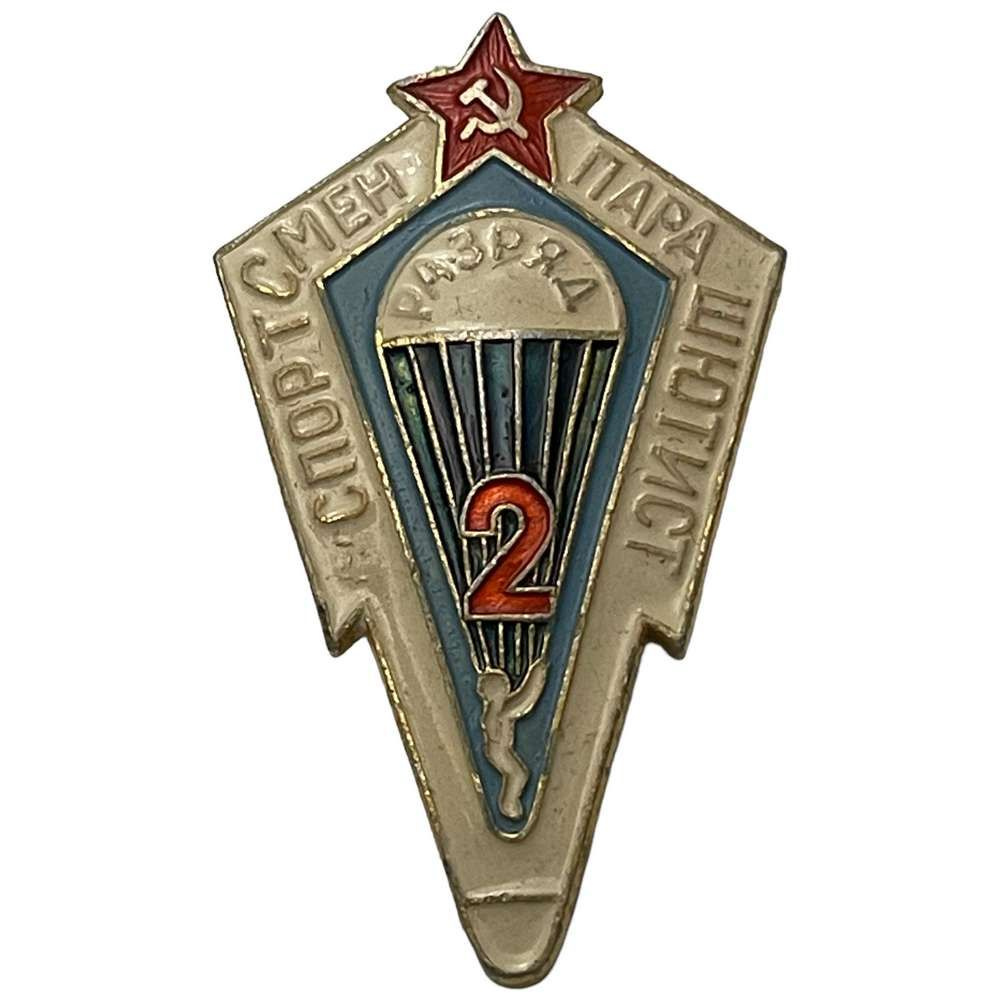 Знак "Спортсмен парашютист 2 разряд" СССР 1981-1990 гг. - купить с доставкой по выгодным ценам в ...