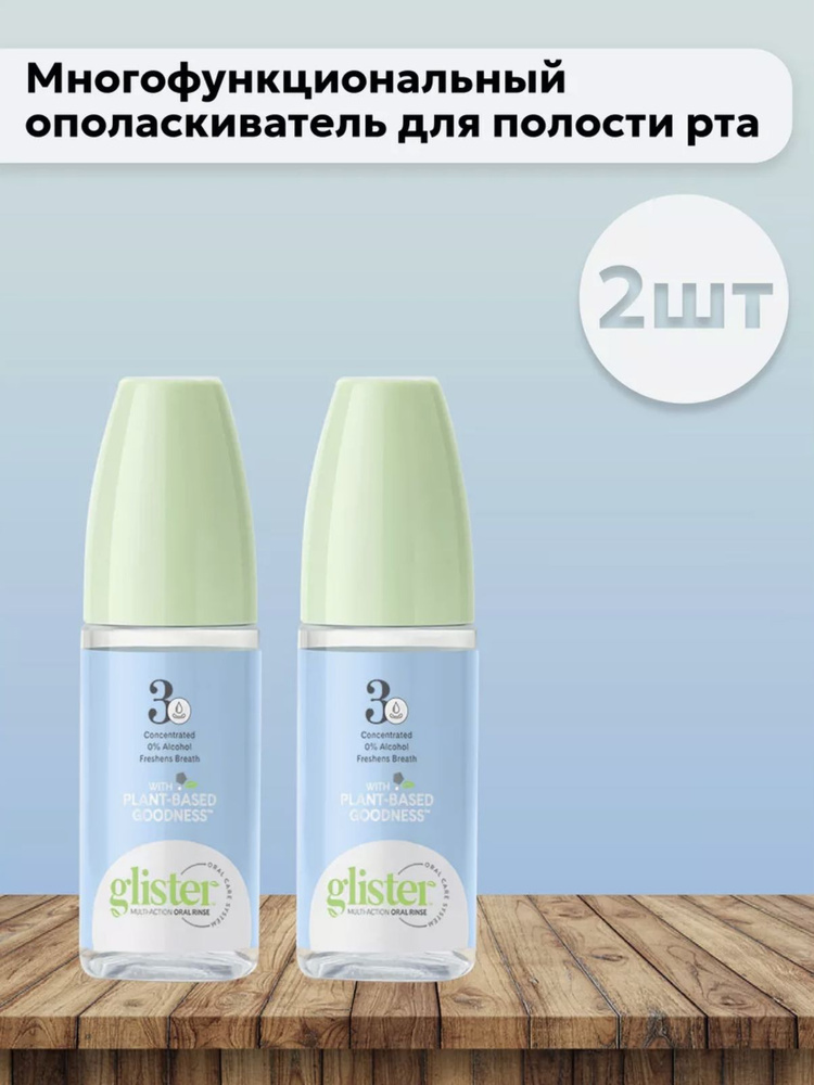 Amway Ополаскиватель для полости рта 72 мл - купить с доставкой по ...