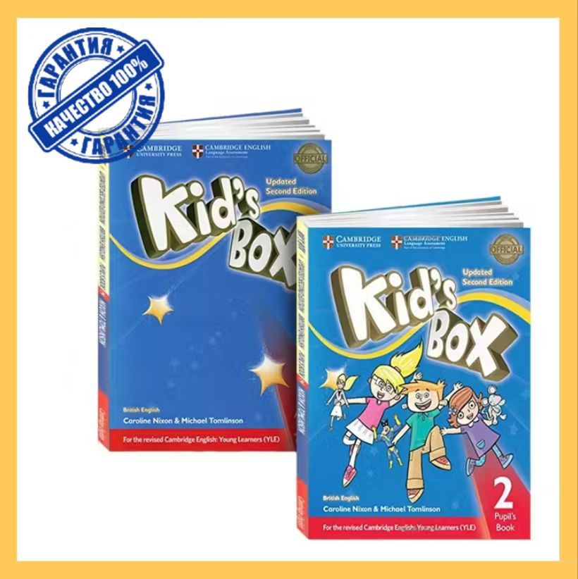 Kid's Box 2 (Учебник + Рабочая Тетрадь + CD/DVD) kids box 2 издание 2nd edition | Никсон ...