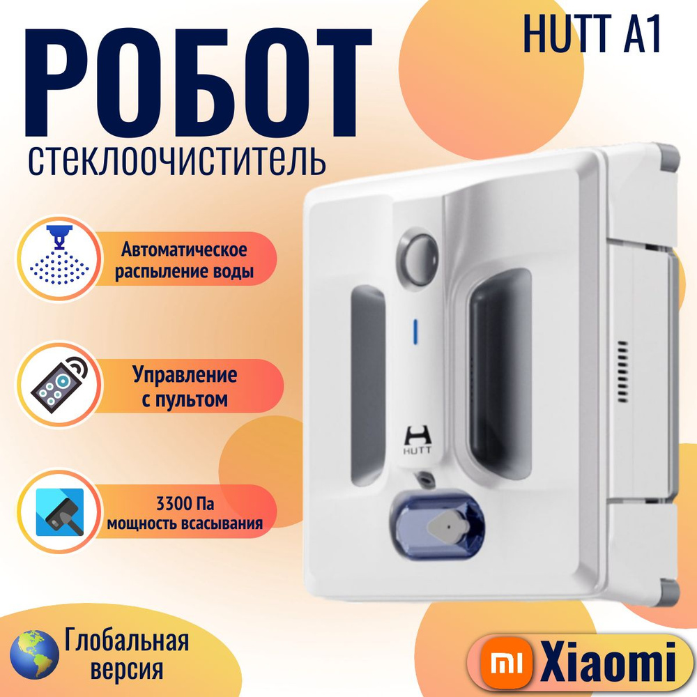 Xiaomi робот-стеклоочиститель HUTT Window Cleaning Robot (A1), белый (глобальная версия ...